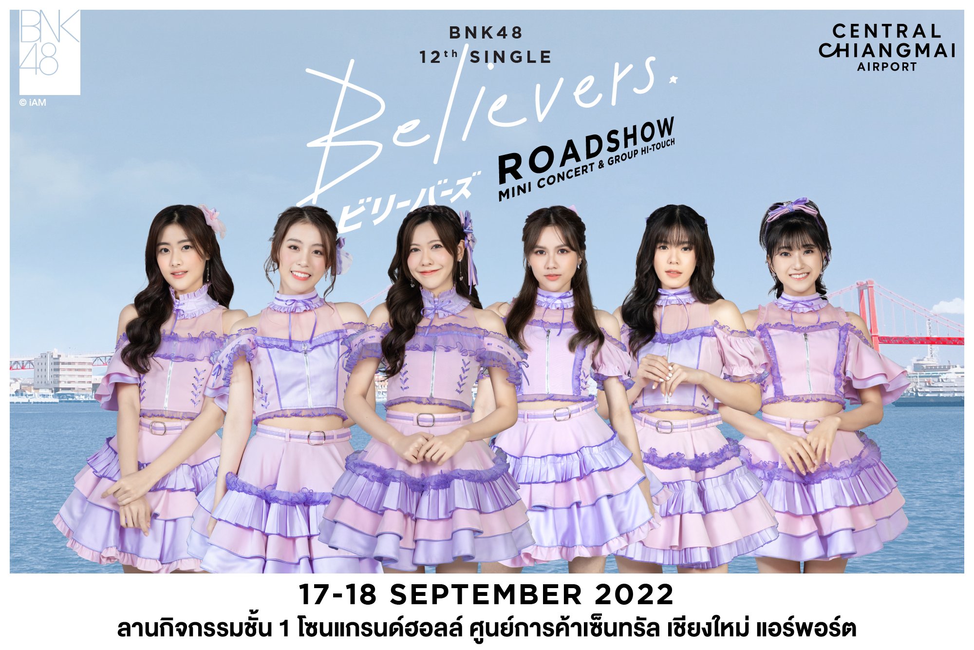 BNK48 #BNK48_Believers ☁️🌟 on Twitter: "[ #BNK48_Believers_Roadshow ] ☁️ 𝗠𝗶𝗻𝗶 𝗖𝗼𝗻𝗰𝗲𝗿𝘁 & 𝗚𝗿𝗼𝘂𝗽 𝗛𝗶 ...
