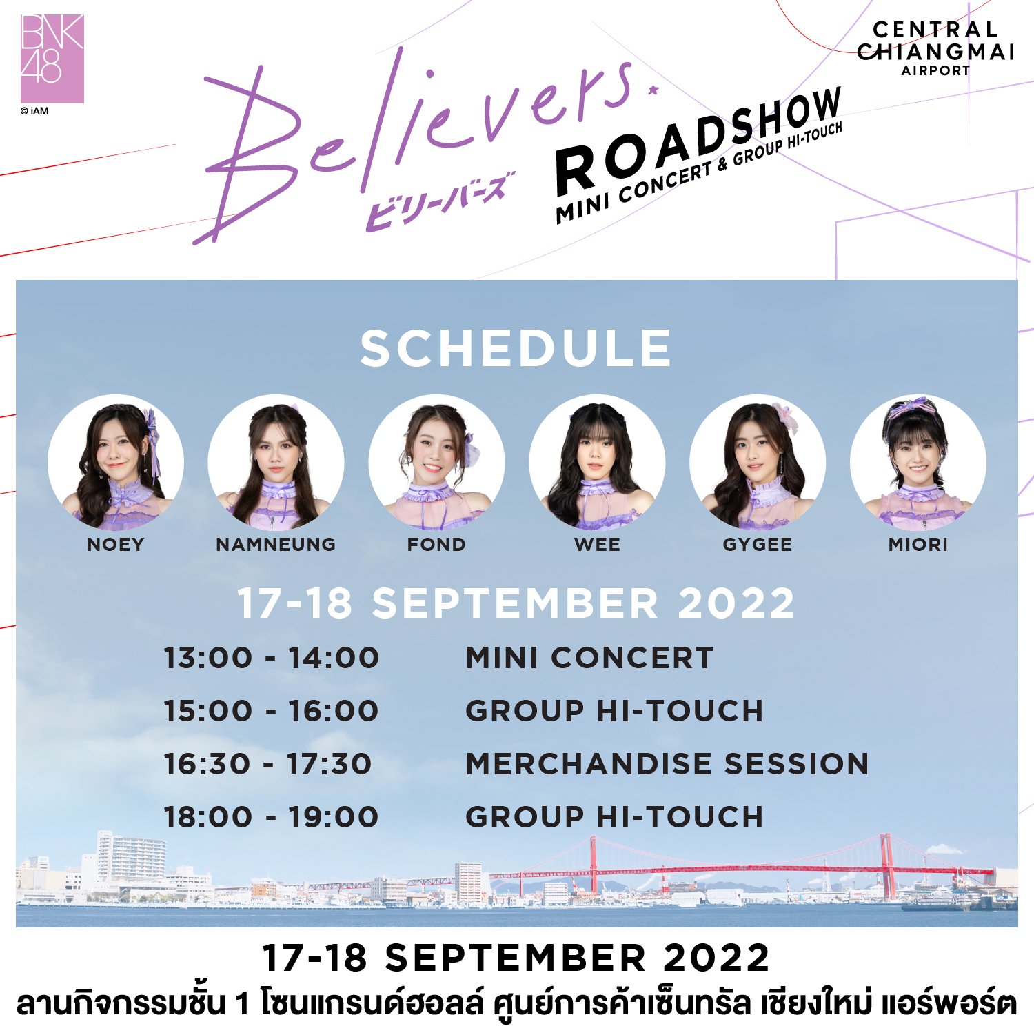 BNK48 #BNK48_Believers ☁️🌟 on Twitter: "[ #BNK48_Believers_Roadshow ] ☁️ 𝗠𝗶𝗻𝗶 𝗖𝗼𝗻𝗰𝗲𝗿𝘁 & 𝗚𝗿𝗼𝘂𝗽 𝗛𝗶 ...