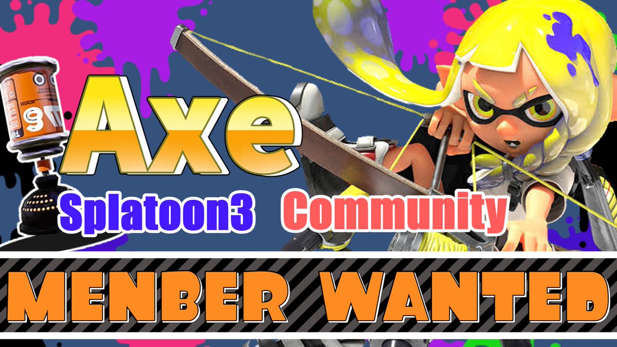 寝台特急大好きな民エモヤン on Twitter: "RT @Axe_splatoon3: 💫 Axe Splatoon3 Community💫 楽しく活動できるメンバーを募集します！ 応募 ...