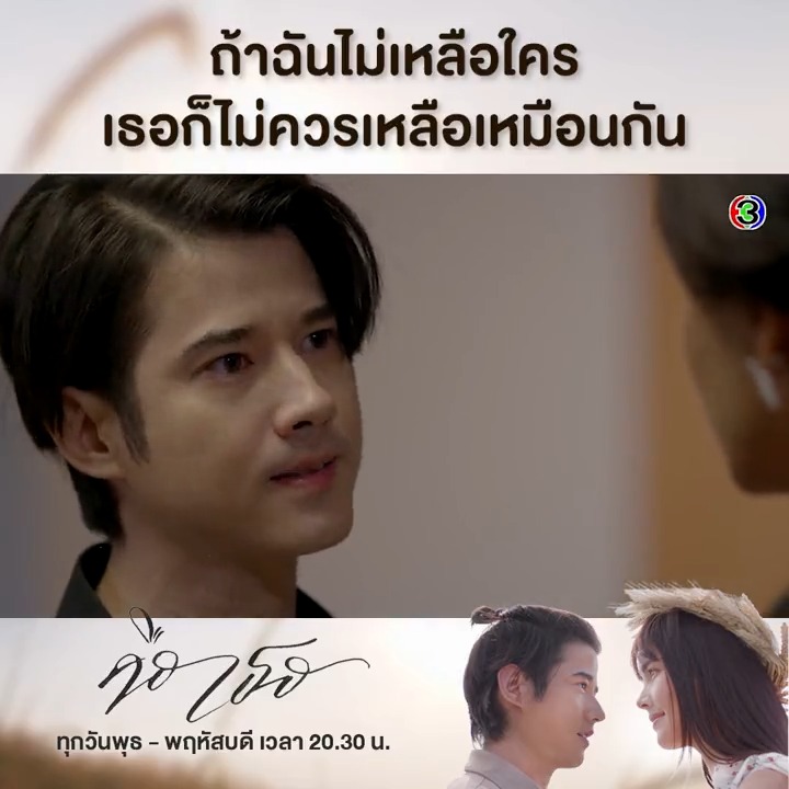 Ch3Thailand on Twitter: "กล้าทนมานานขอฟาดบ้างเถอะ!! เหตุผลที่ให้เกิดมาก็น่าสงสารมากพอแล้ว ยัง ...