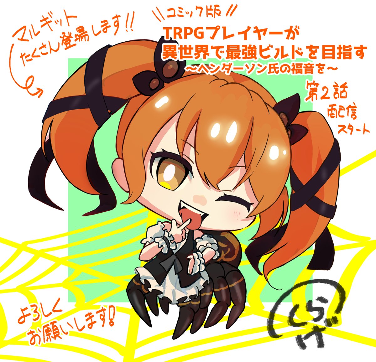 オーバーラップ情報局 on Twitter: "RT @e_moyamoya: 漫画版「TRPGプレイヤーが異世界で最強ビルドを目指す #ヘンダーソン氏の福音を」第2話、本日更新しました ...