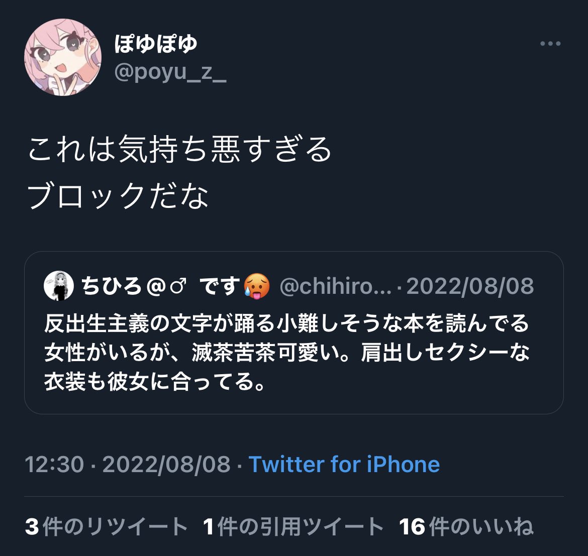【憐憫】ネカマフェミさん「初デートでサイゼリヤってハードル高くない?」 フェミ松速報!