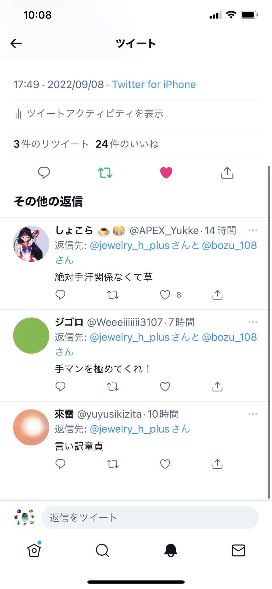 宝石 on Twitter: "@bozu_108 手汗のせいでボロカスや。 https://t.co/bie416ipJx" / Twitter