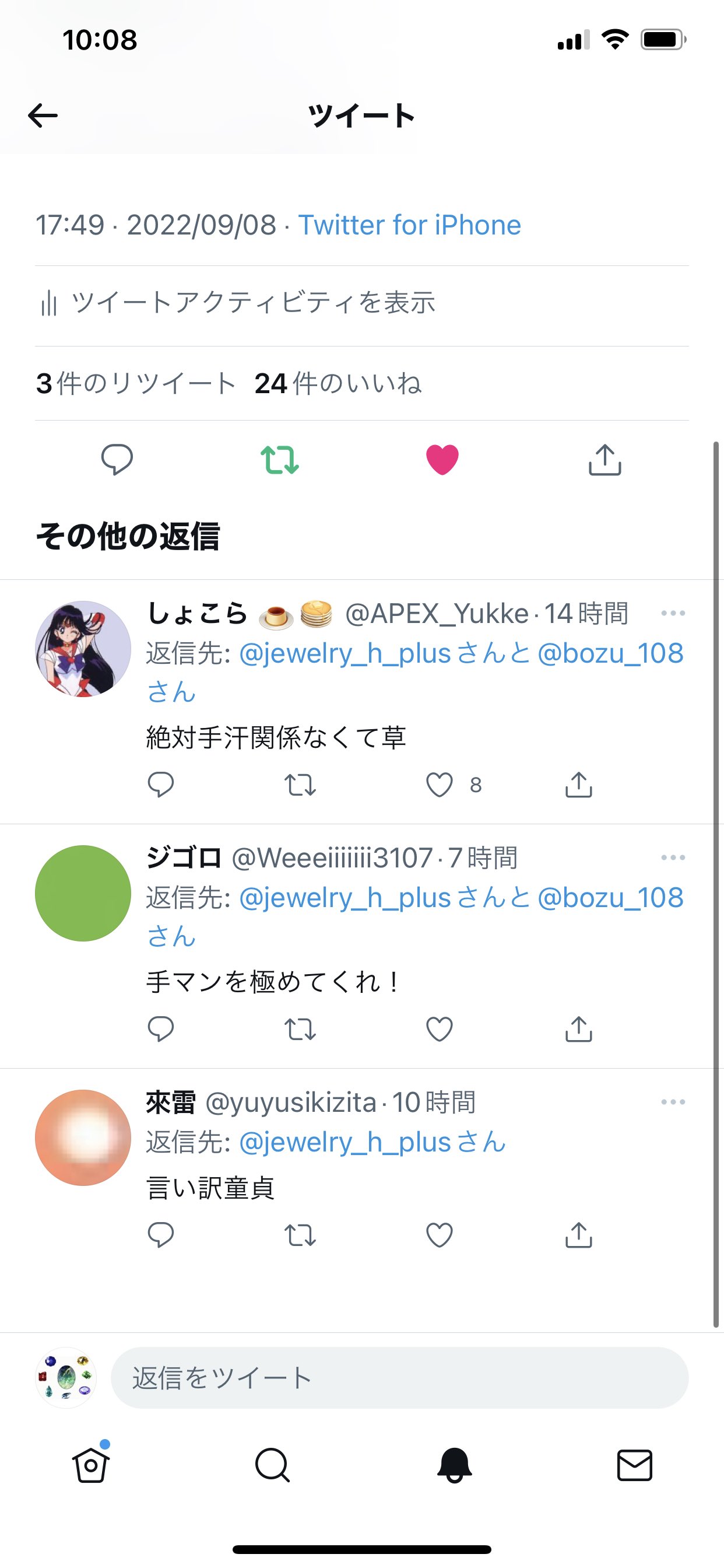 宝石 on Twitter: "@bozu_108 手汗のせいでボロカスや。 https://t.co/bie416ipJx" / Twitter