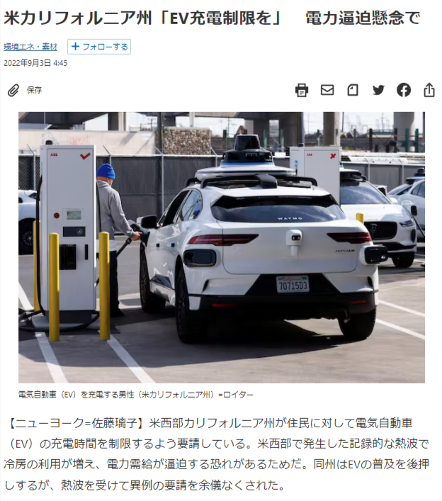 T’s（ティーズ） on Twitter: "2035年までに100%EV車にすると息巻いていた米カリフォルニアですが、 https://bit.ly/3TYT8mA テスラ車の充電はガソリン ...
