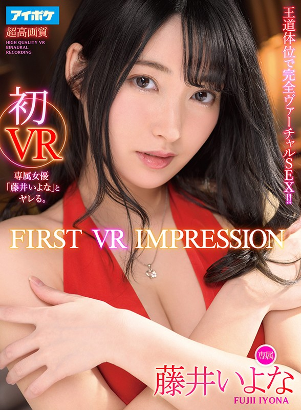【pr】アイポケ・アイデアポケット20th On Twitter 🌟ランキング情報🌟 ♦️日替わりセール ♦️動画 売れ筋 7位0909 【vr】first Vr