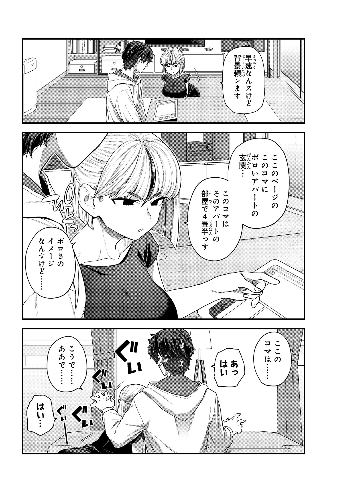 ヨシラギ📖1巻発売中 on Twitter: "（2/4) https://t.co/t1KjLfWQMG" / Twitter