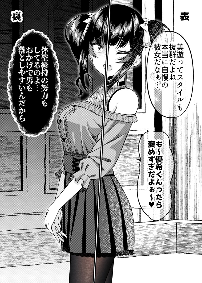 Max Tw On Twitter Rt Gggrande 関わってはいけないタイプの娘が彼女になった【13】