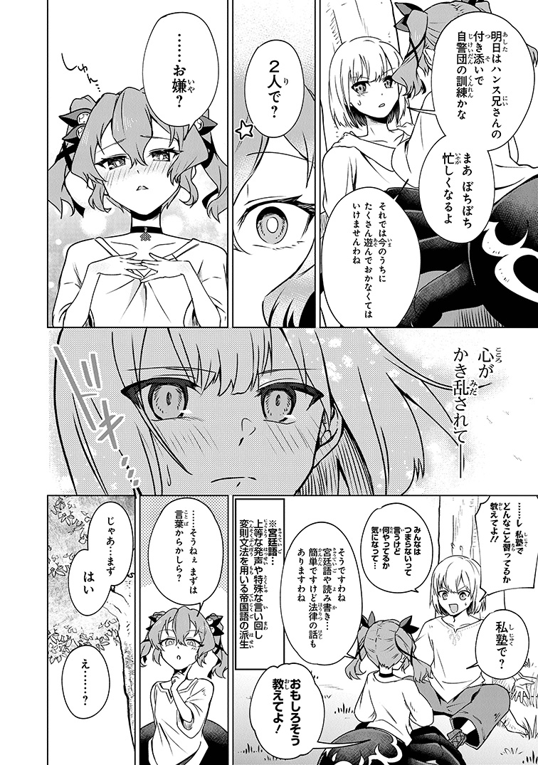 オーバーラップ情報局 on Twitter: "RT @dc_regulus: 【最新話見どころ】『TRPGプレイヤーが異世界で最強ビルドを目指す #ヘンダーソン氏の福音を』第2話更新‼️ ...