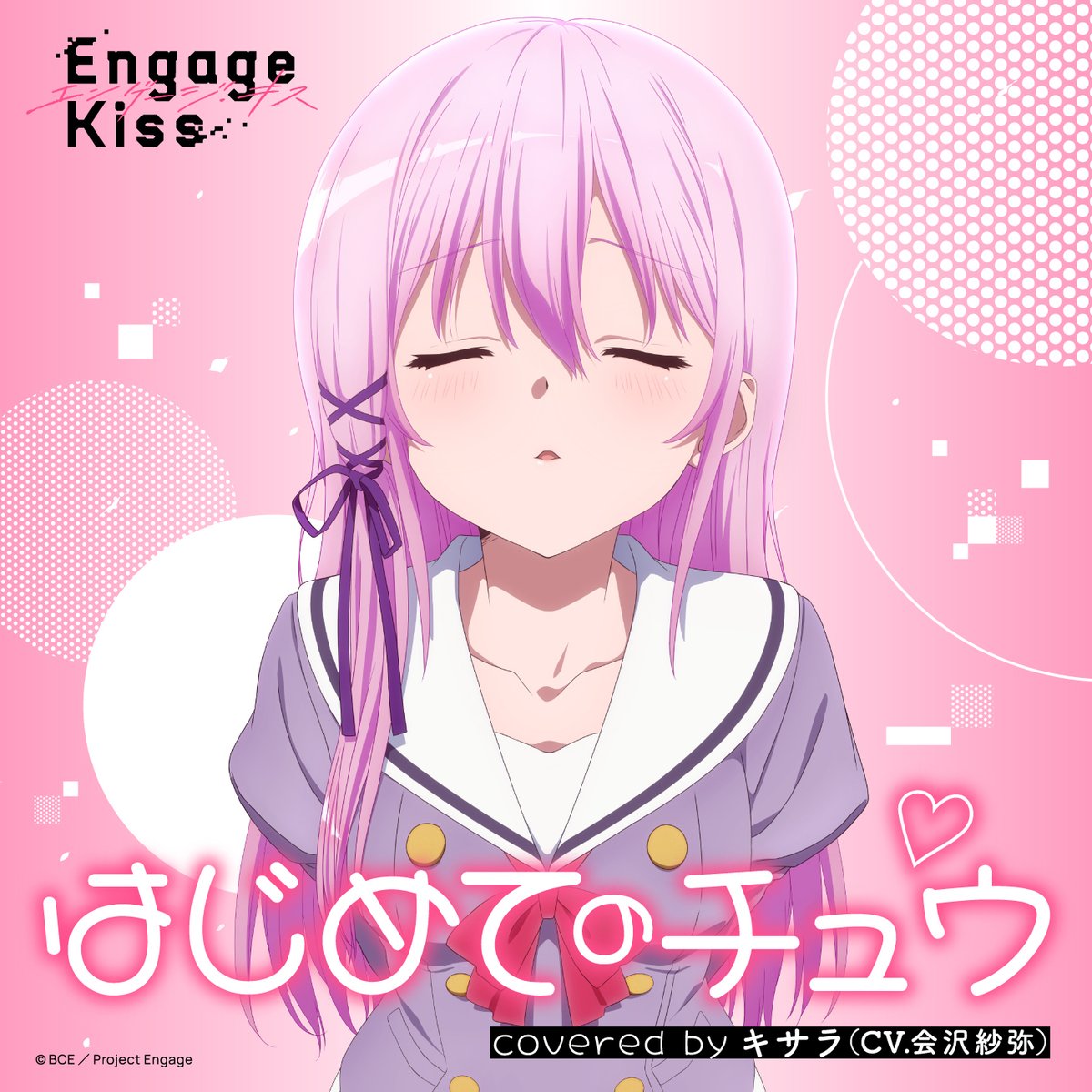 【情報】動畫《契約之吻》釋出「はじめてのチュウ」mv影片&專輯封面! Engage Kiss 哈啦板 巴哈姆特