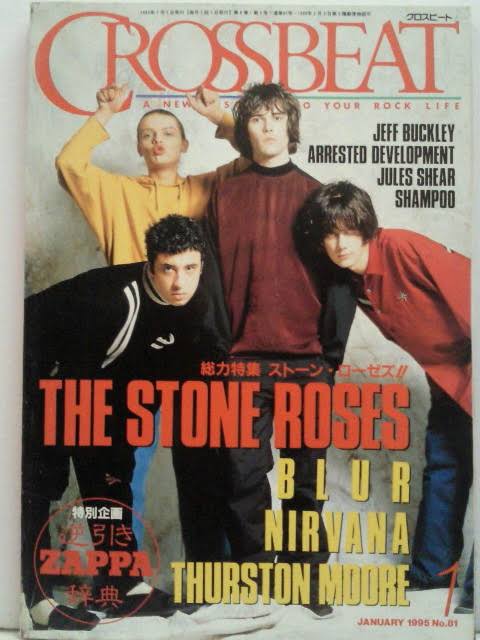 文献書院＆ブンケンロックサイド on Twitter: "クロスビート CROSSBEAT 1995年1月号 表紙:特集=ザ・ストーン・ローゼス ブラー/ニルヴァーナ/サーストン・ムーア ...
