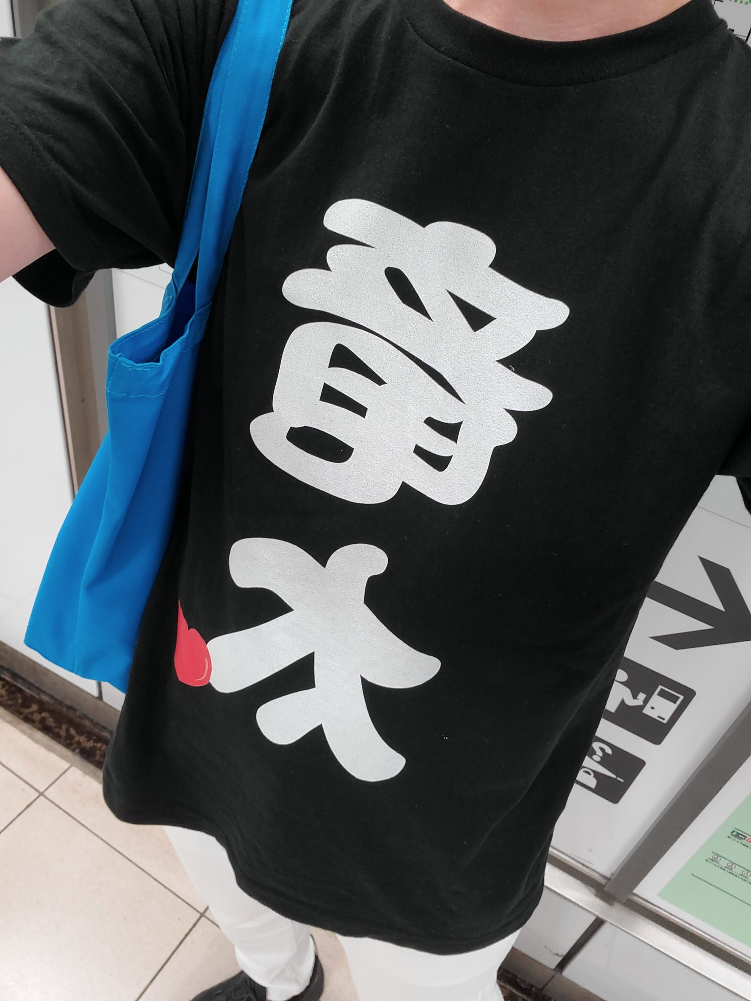 HIRO@ぽん on Twitter: "今日はふじおかさん‼️ https://t.co/5Oq4H3Stku" / Twitter