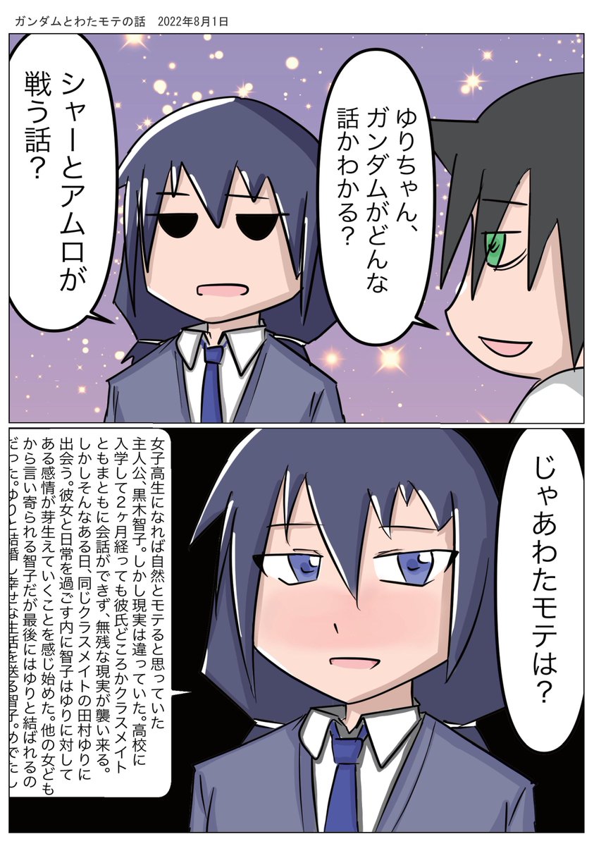 わたモテ英訳しないのはどう考えてもお前らが悪い! On Twitter Rt Kituneudonedesu モテ即でカードゲームとは別に、日頃ツイッターに載せてたイラストやマンガを