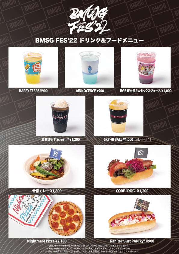 k n🏡 on Twitter: "RT @BMSG_official: BMSG FES'22 【BMSG CAFE】 🔗https://t.co/3cz80ZSqxZ #BMSGFES22 ...