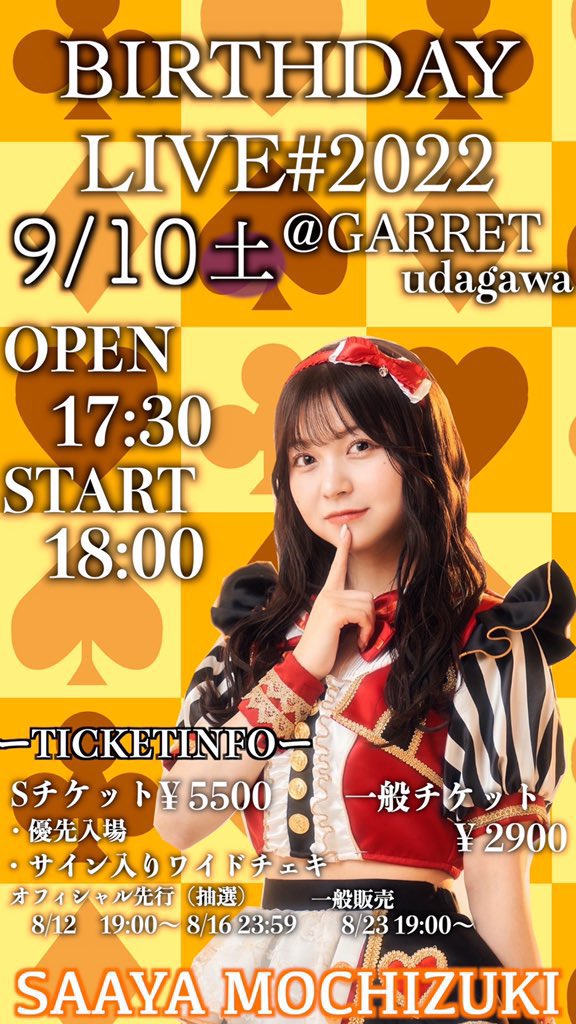 1つ足りない賽は投げられた【ひとさい】🎲 on Twitter: "明日は望月さあや生誕祭&ひとさいランドvol.2です！！！ 最高の1日にしましょう🎲 🎫チケット🎫 望月さあや生誕祭→ ...