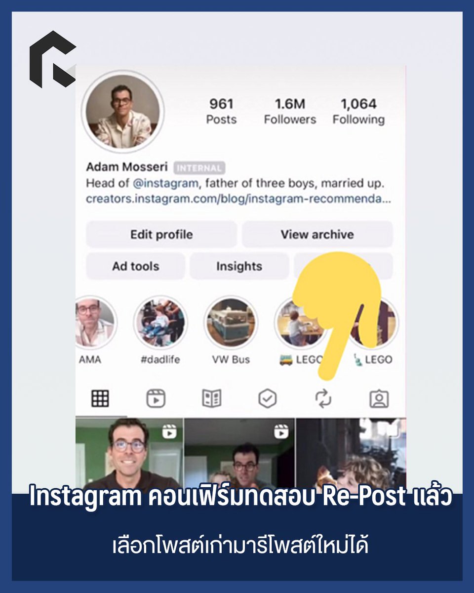 rainmaker on Twitter: "Instagram คอนเฟิร์มทดสอบ Re-Post แล้ว เลือกโพสต์เก่ามารีโพสต์ใหม่ได้ ...