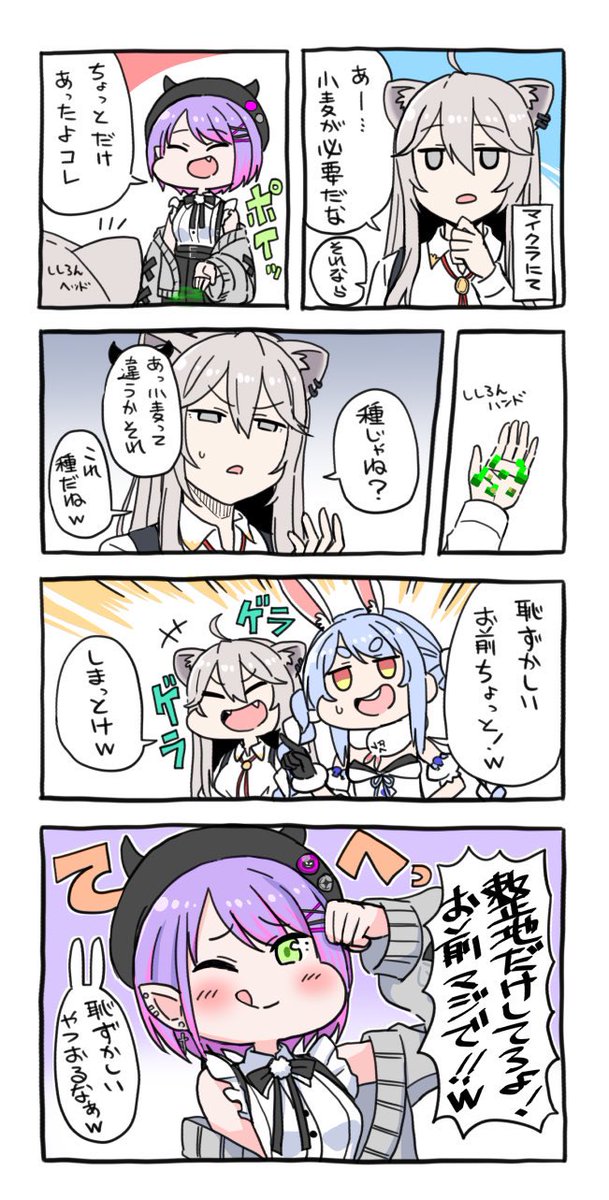 ホロライブ「ホロライブおめでとう というわけでホロマンガ詰め合わせ #ホロライブプロ5周年」ぐま@C104 1日目【東u-31a】の漫画