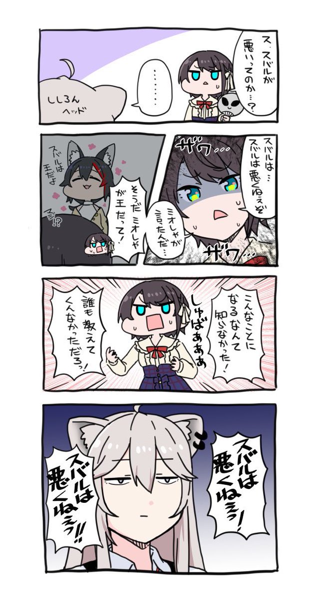 ホロライブ「ホロライブおめでとう というわけでホロマンガ詰め合わせ #ホロライブプロ5周年」ぐま@C104 1日目【東u-31a】の漫画