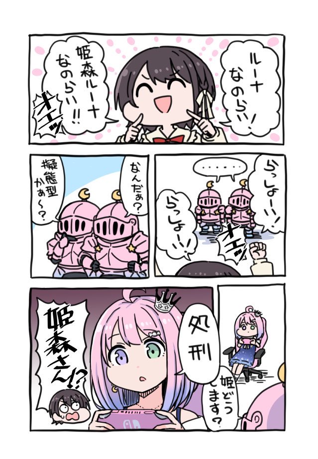 ホロライブ「ホロライブおめでとう というわけでホロマンガ詰め合わせ #ホロライブプロ5周年」ぐま@C104 1日目【東u-31a】の漫画