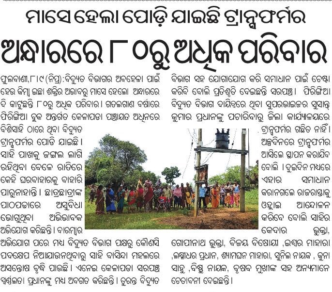 RAJESH KUMAR BAGARTI On Twitter CMO Odisha SecyChief gapg dept rajesh-kumar-bagarti-on-twitter-cmo-odisha-secychief-gapg-dept