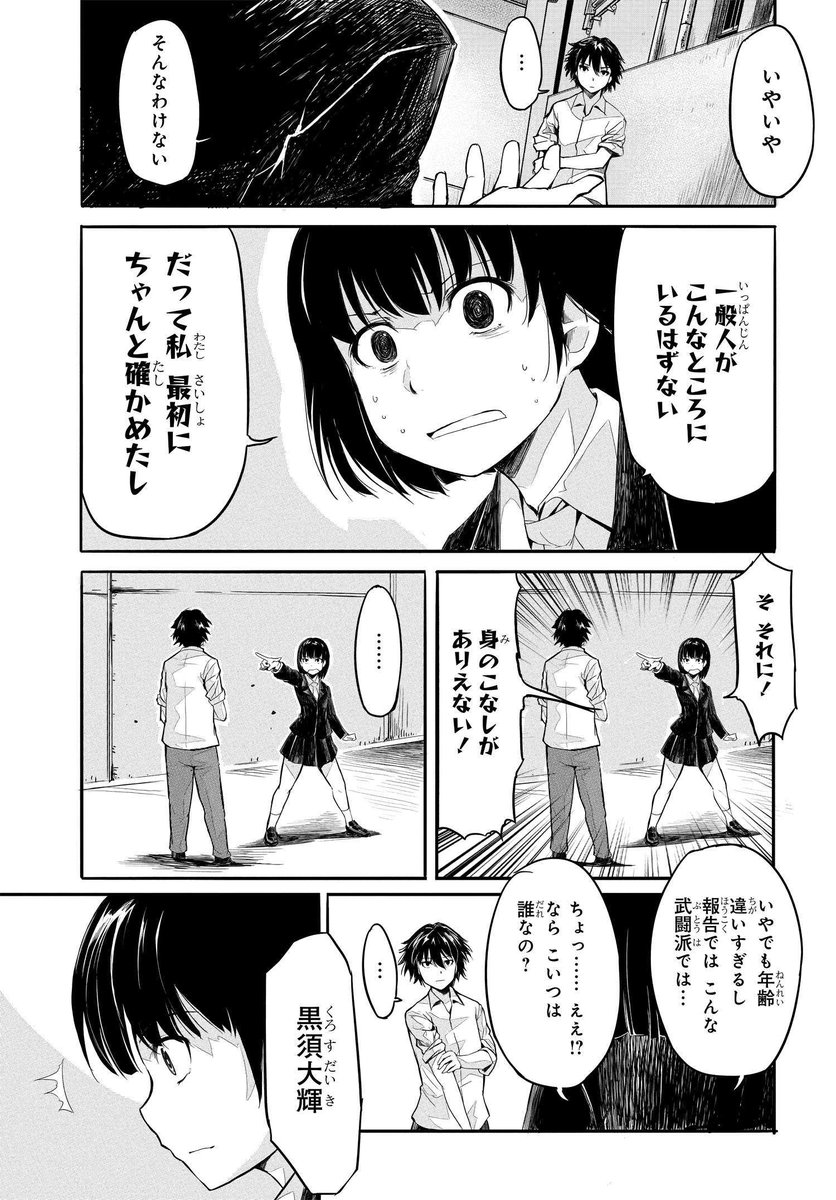 Web小説サイト「カクヨム」 On Twitter 異世界帰りの英雄曰く 7 13