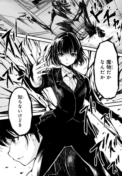 異世界帰りの英雄曰く 10 13 Web小説サイト「カクヨム」 さんのマンガ ツイコミ 仮