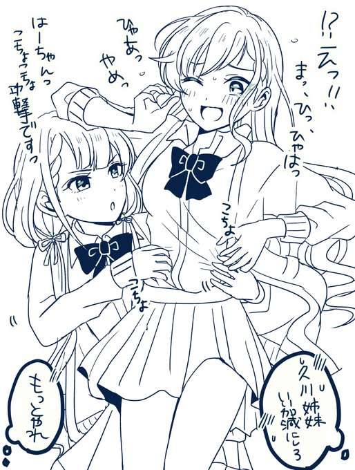 らくがきくすぐり久川姉妹 ポン太＊現在個人様・企業様ご依頼11月着手、skeb募集中 さんのマンガ ツイコミ仮 