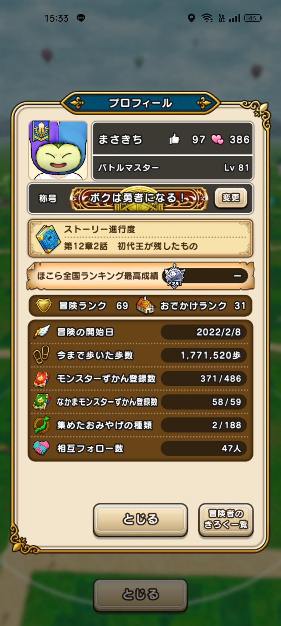 まさきち@DQW (@DQW_20220208) / Twitter