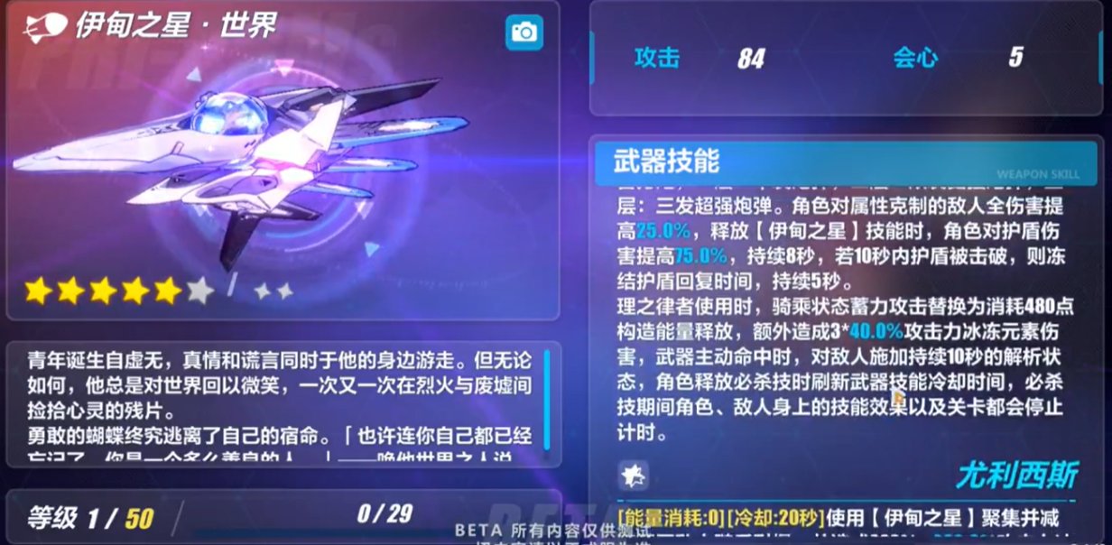 Honkai News Network on Twitter: "Honkai 6.1 - New Divine Key for ...