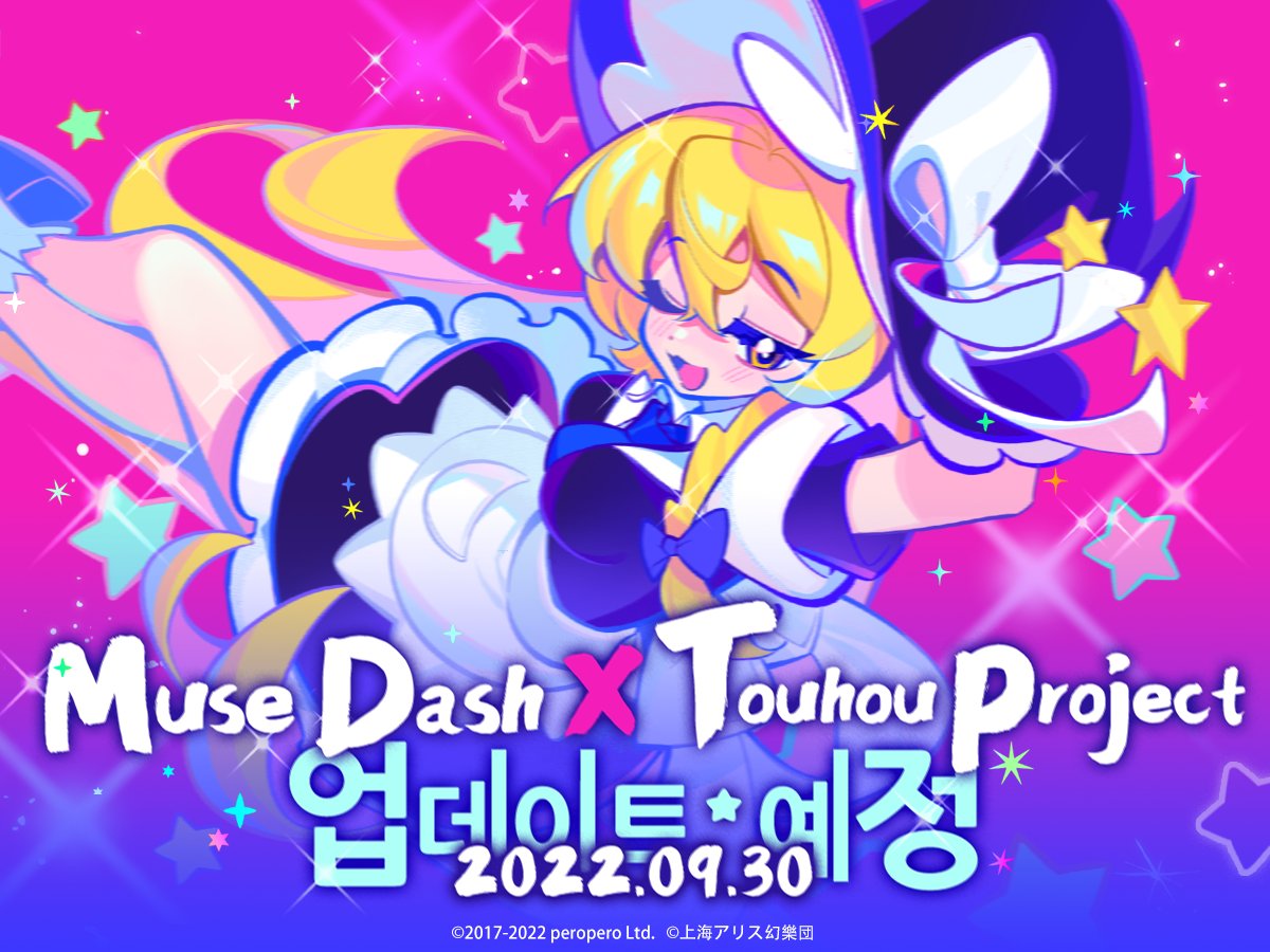 Muse Dash공식 on Twitter: "Muse Dash × 동방 프로젝트 2차 콜라보레이션 —— 9 월 30 일 업데이트 예정 —— 거기 3인조 ! 당신들은 이미 ...