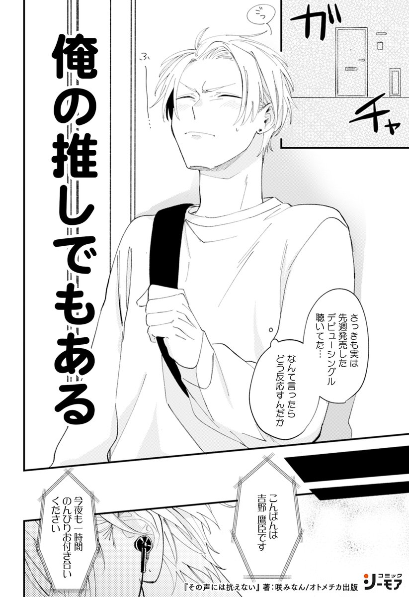 コミックシーモアpr On Twitter 推しを拾ってしまって そのまま家に連れてきたけど🙈💦 (14) Cm 11451csolutionjpcneoaf