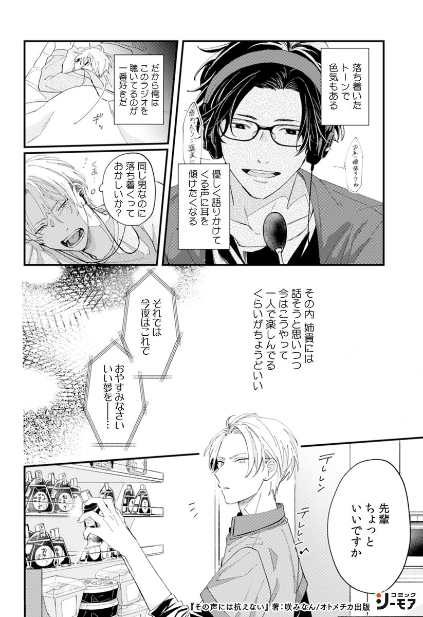 コミックシーモアpr On Twitter (24) Cm 11451csolutionjpcneoaf8u31m 8uyhtmlmpcstw
