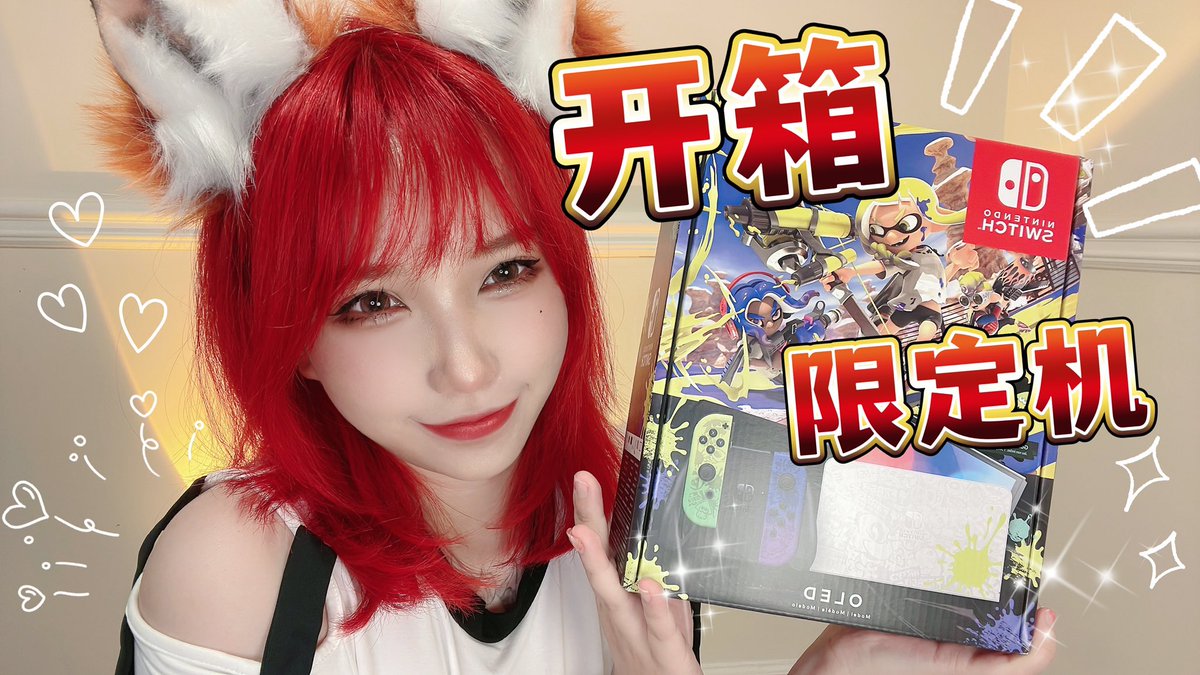【rakukoo】超鱿型!斯普拉遁限定机也太香了!splatoon3任天堂switch Oled游戏机开箱|喷射战士3限定机ns美版|洛洛子