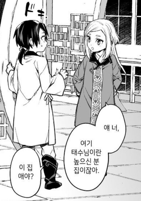 𝒃𝒆𝒄𝒉𝒖🔞Patreon on Twitter: "RT @hanjuck_: 소꿉친구 헤테로 진짜 고자극이네 비슷한 체격에서 덩치차이 오지게 변하는것도 킹받는데 애기때 순수하게 ...