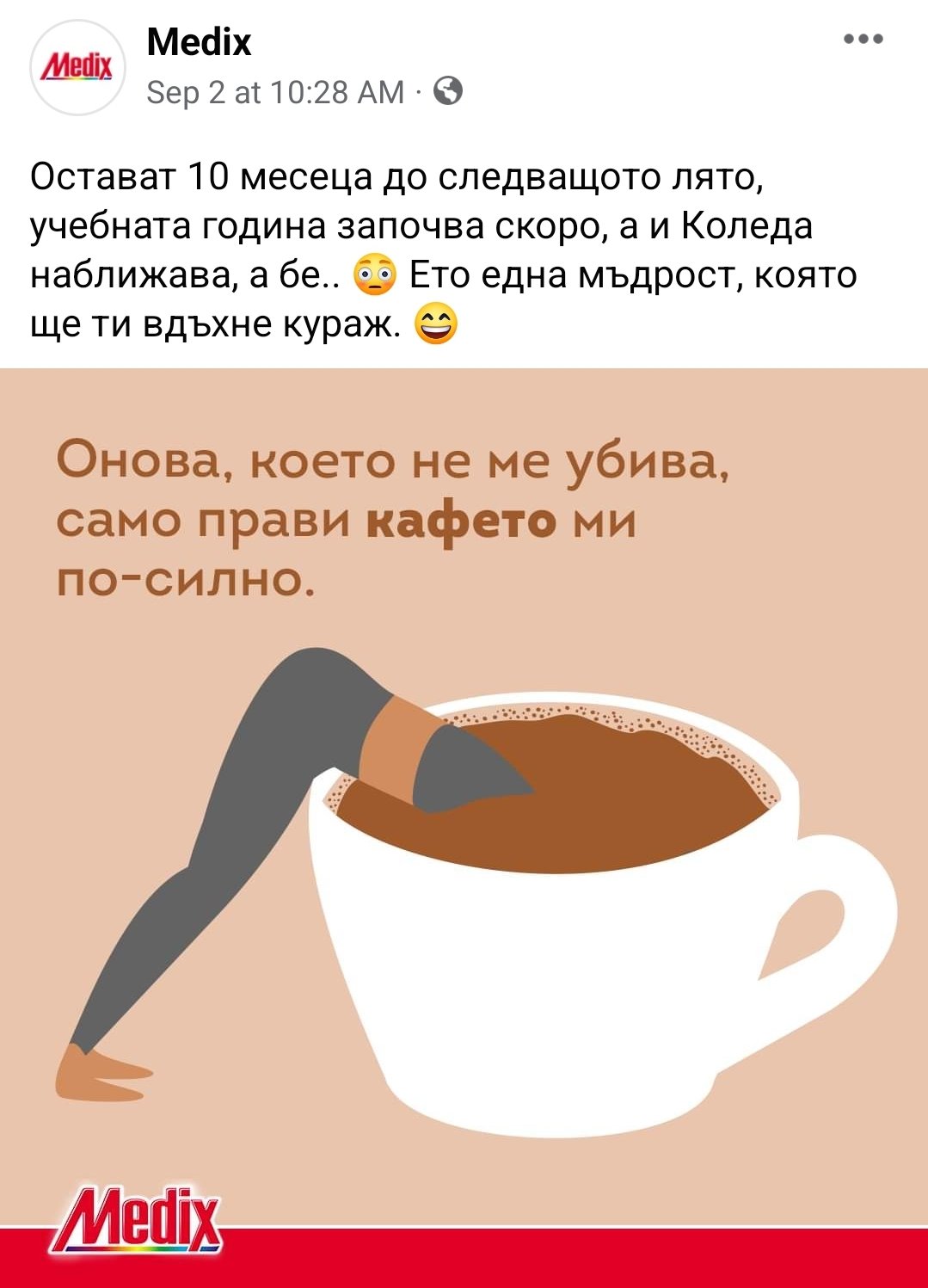 Bobbert On Twitter “обичам кафето си както обичам прозорците чисто Z6vixnsqi3