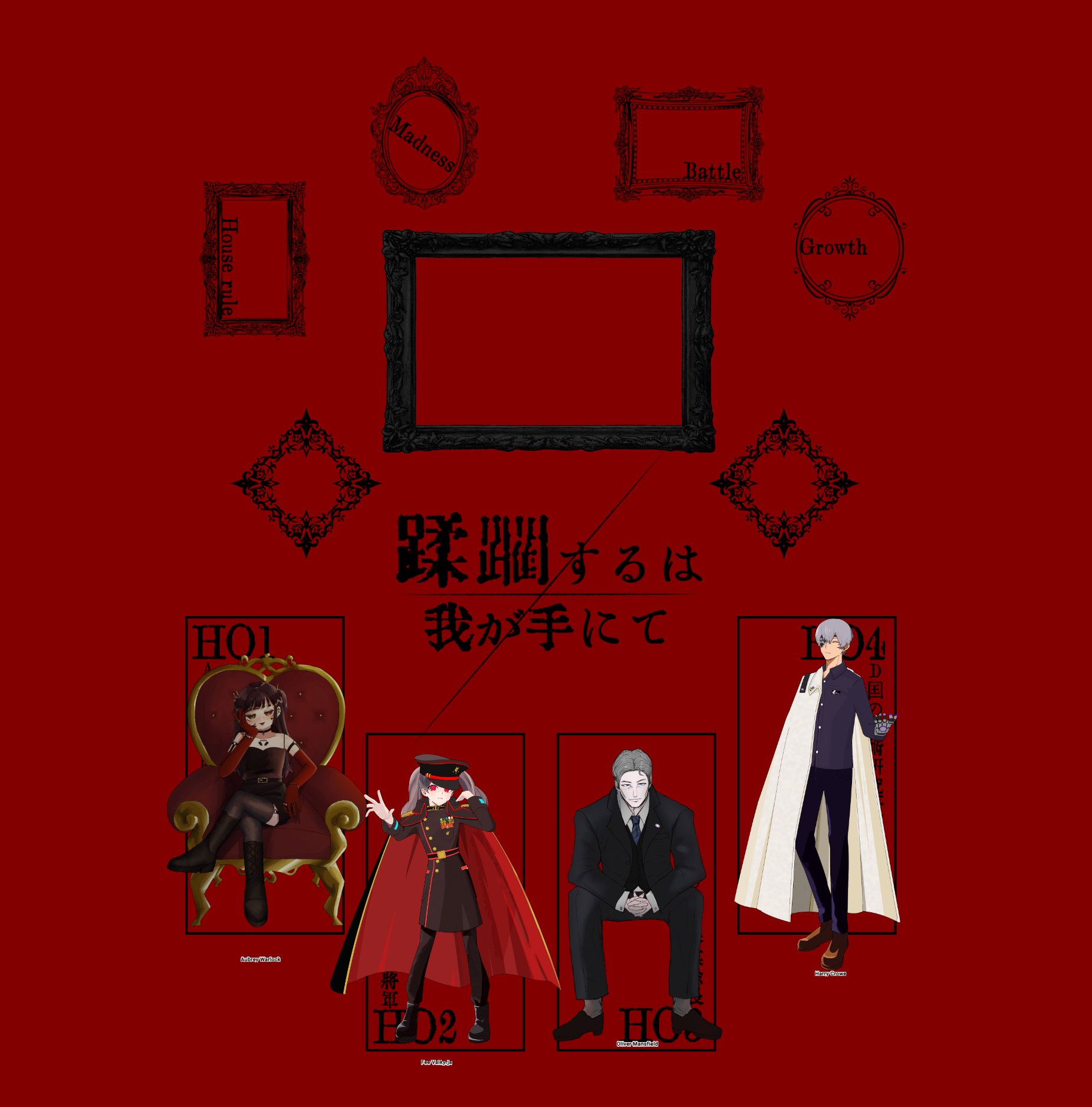 もちおもち(TRPG) on Twitter: "CoC「蹂躙するは我が手にて」 作：みやした様 KP：青野さん HO1：Aubrey Warlock/ぽにかさん HO2：Fee ...