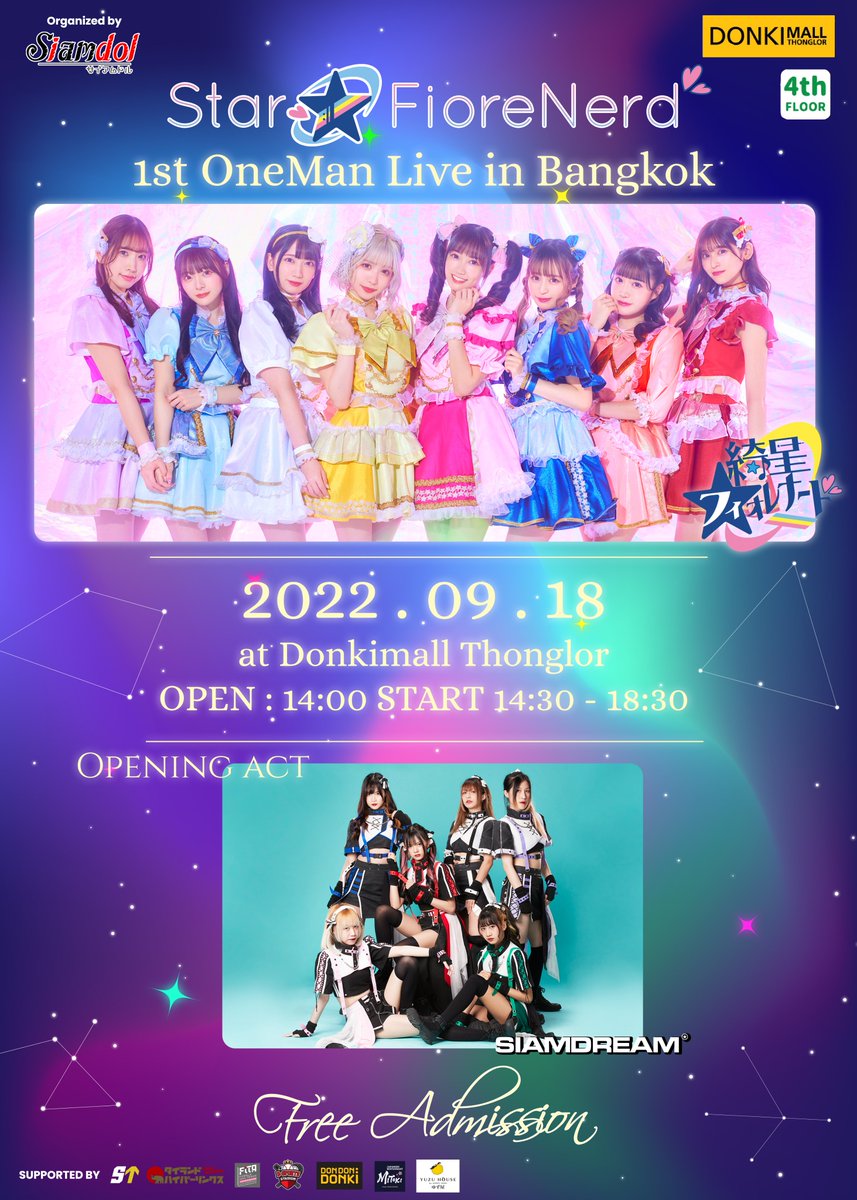 Siam☆Dream【Official】 on Twitter: "RT @siamdol: 📃ตารางงาน/Time Table/タイムテーブル📃 『Star★FioreNerd 1st ...