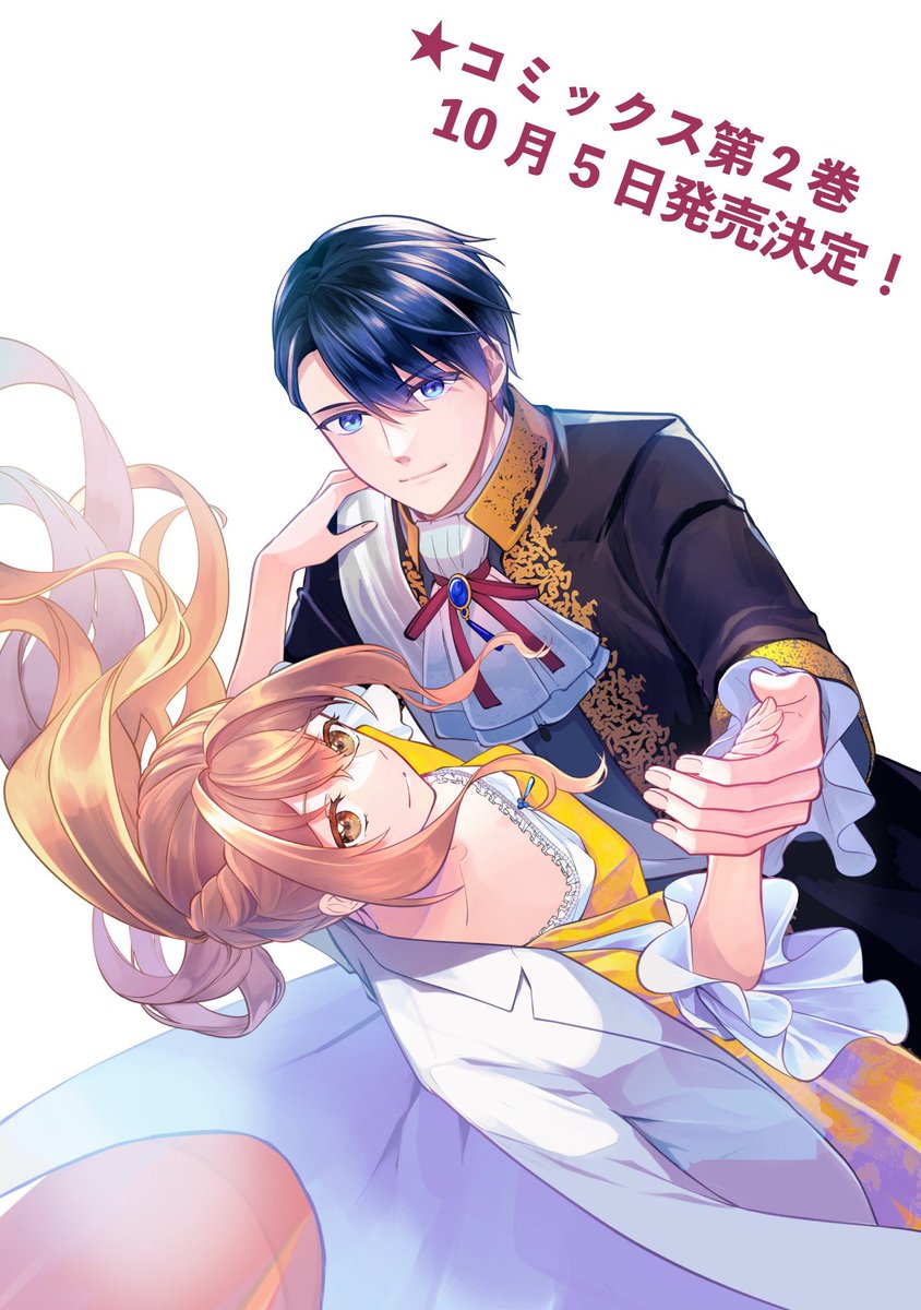 FLOS COMIC on Twitter: "💫発売日決定💫 『王太子妃パドマの転生医療 「戦場の天使」は救国の夢を見る』 コミックス第2巻 2022年10月5日（水）発売！🎉 一足先に ...