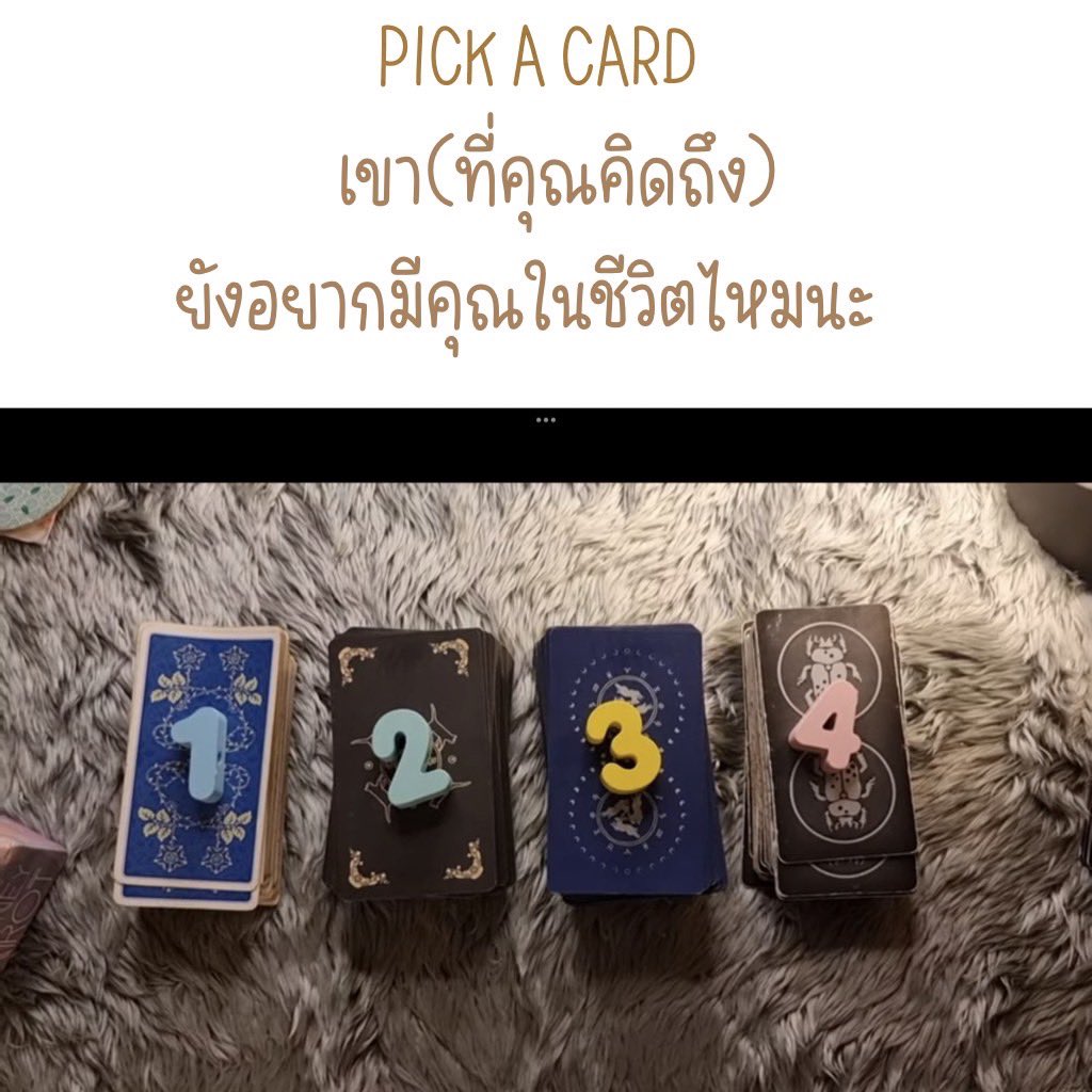 birdeyeview on Twitter: "Pick a card เขาที่คุณคิดถึง ยังอยากมีคุณในชีวิตไหมนะ link : https://t ...