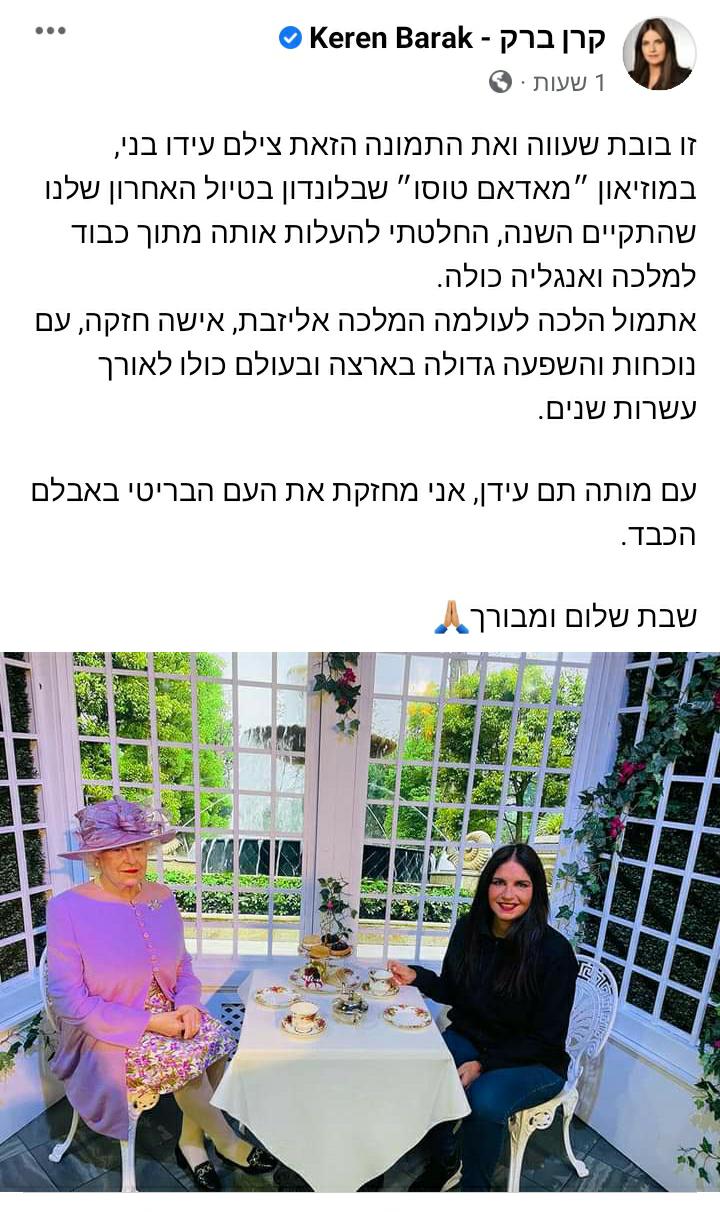 Chaim Levinson on Twitter: "ניצחה בענק https://t.co/weSs1SAMvY" / Twitter