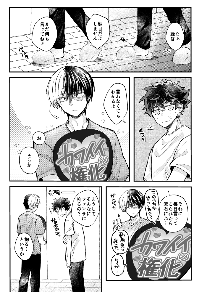 「→tdizサンプルつづき(3/3) 」うゆの漫画