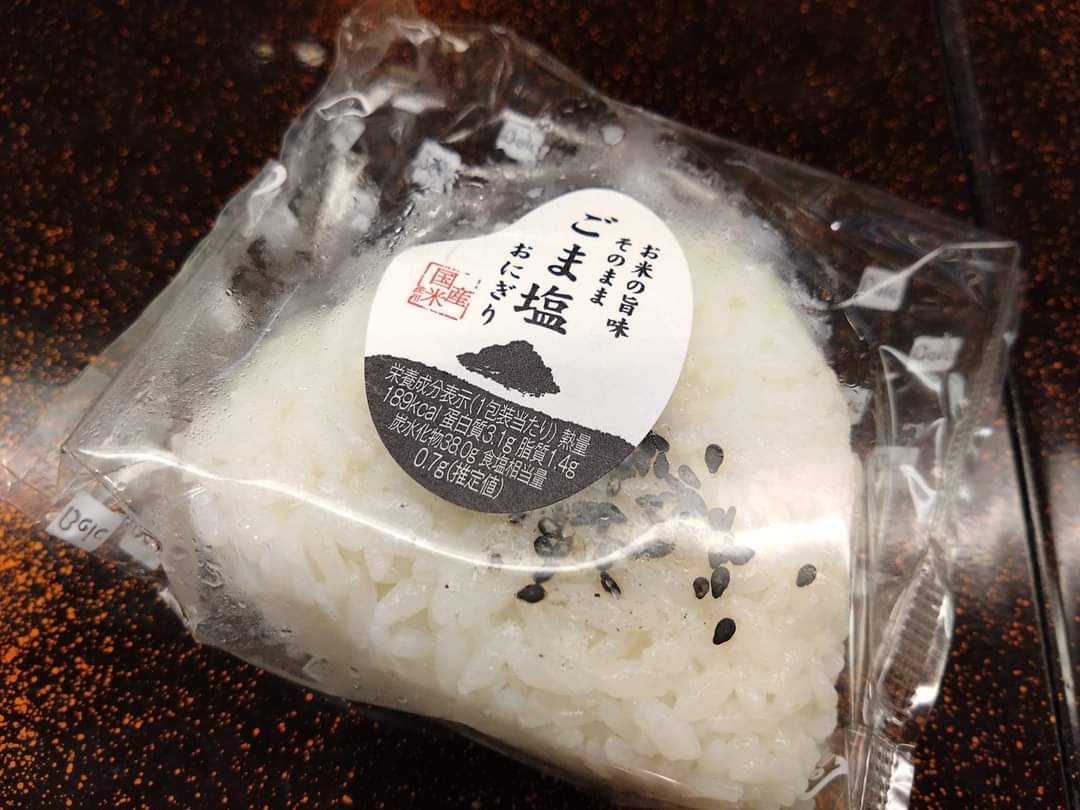 ベルク（Belc） on Twitter: "お米と、お塩が、引き立て合う、それが塩おむすび。#乃木談 https://t.co/neJqzClEuY" / Twitter