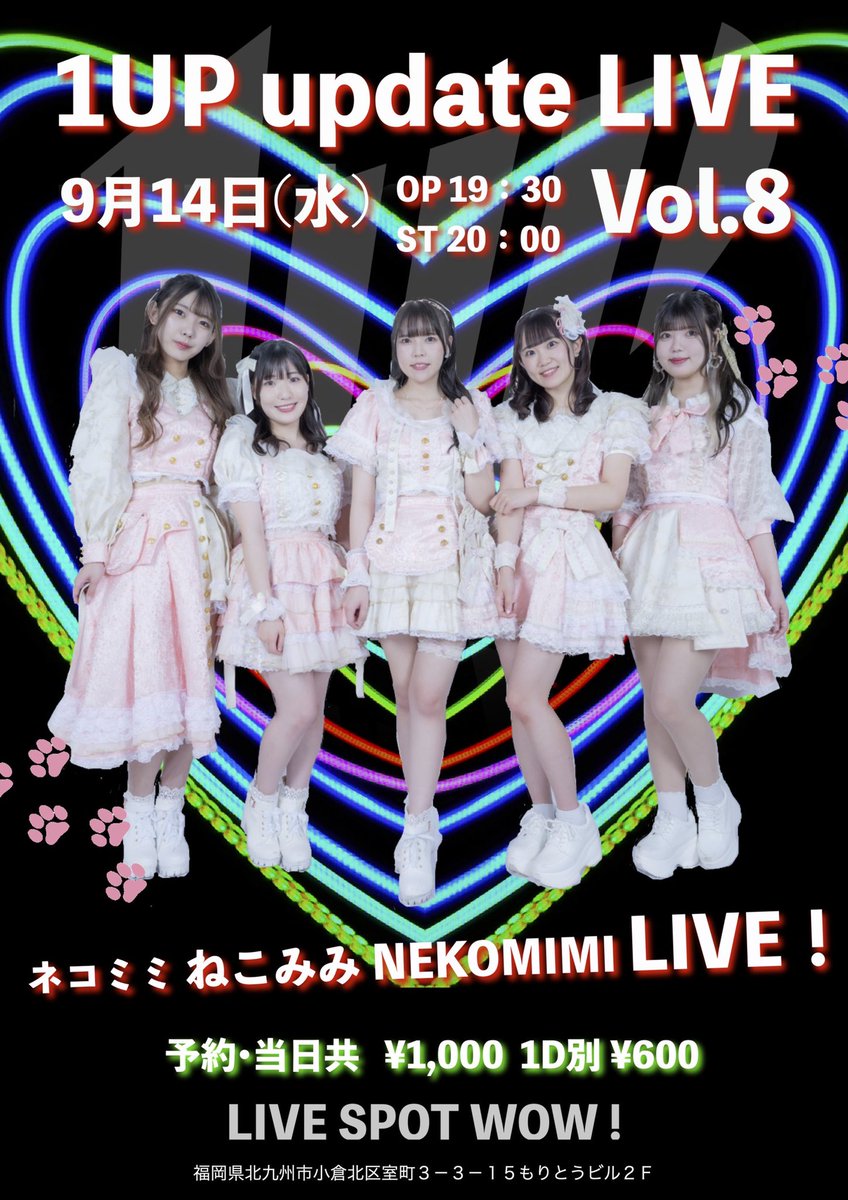 1UP【公式】 on Twitter: "#1UPお知らせ 1UP updateLive vol.8 猫耳なんだにゃん🐱 ケモ耳で来場された方はデジショ1枚 プレゼント🎁 本日21時30分から ...