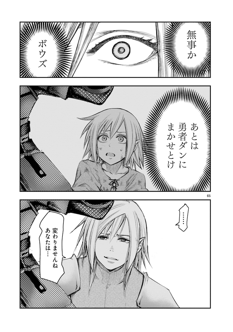 コミックナタリー on Twitter: "【もうすぐ公開終了】「元最強勇者の再就職」を読めるのはあと少し！ https://natalie.mu/comic/comic_trial ...