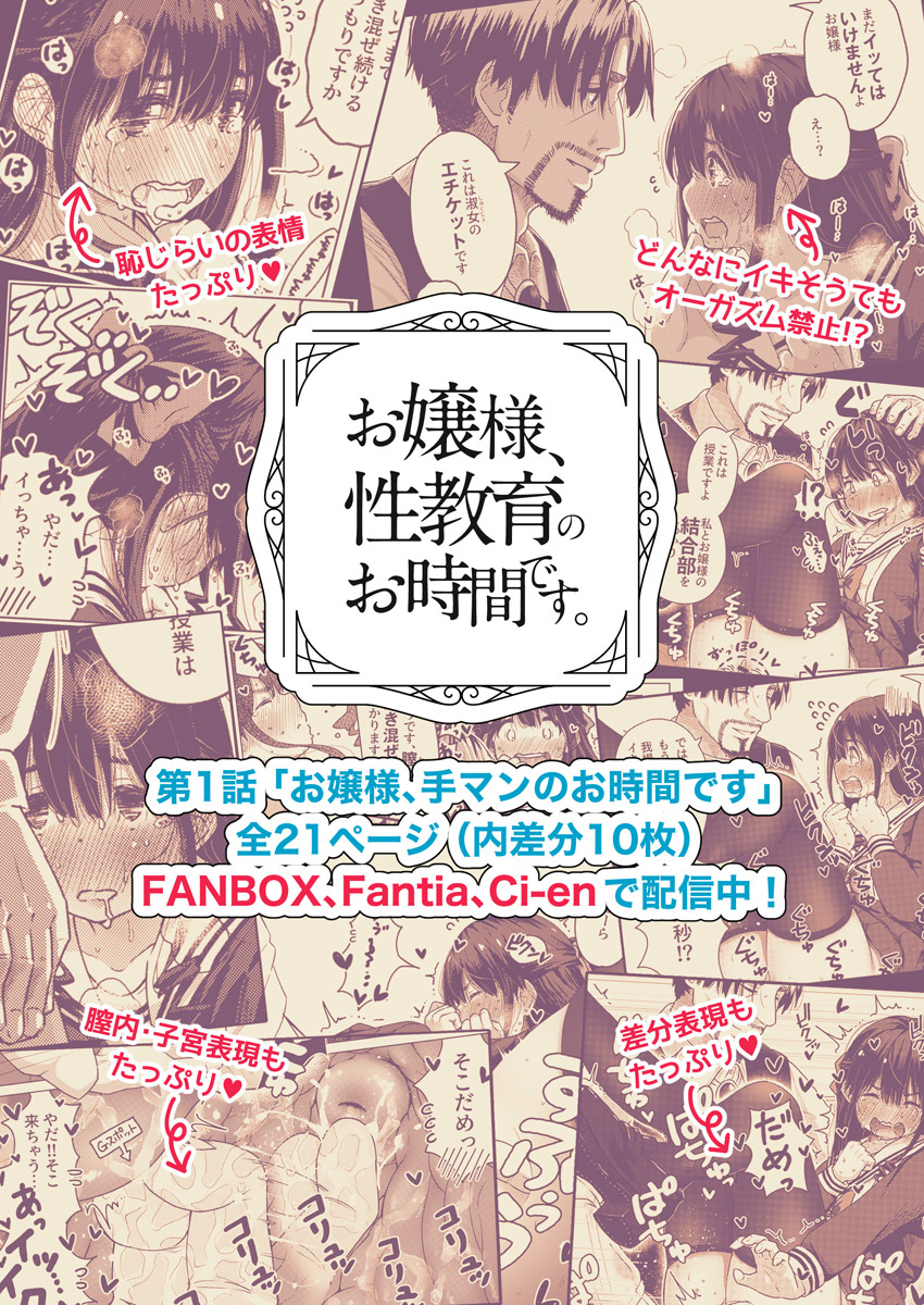ろんどんでりー＆ばりー on Twitter: "お嬢様、性教育のお時間です（2/2） 続きは支援サイトにて配信中です！ FANBOX:https://monimoninomoni ...