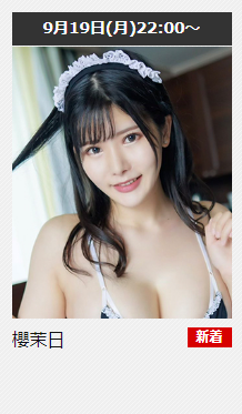 OPPAI_info on Twitter: "\ OPPAI 新着情報 / ライブチャット #櫻茉日 @mahirun_0303 @mahiru_sakura_ [第1部] 22:00～23 ...