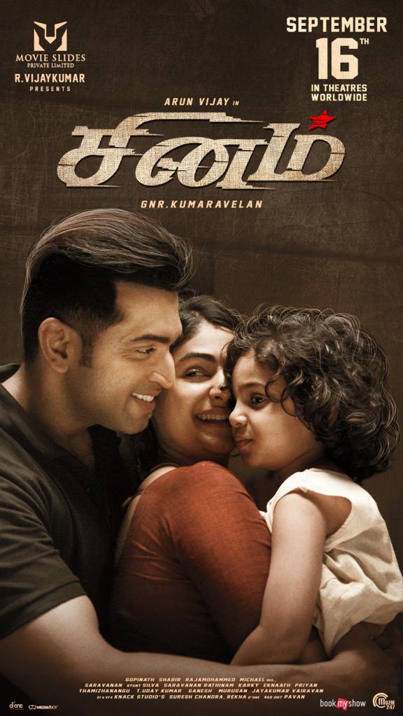 Gunday 2022 Movie Poster