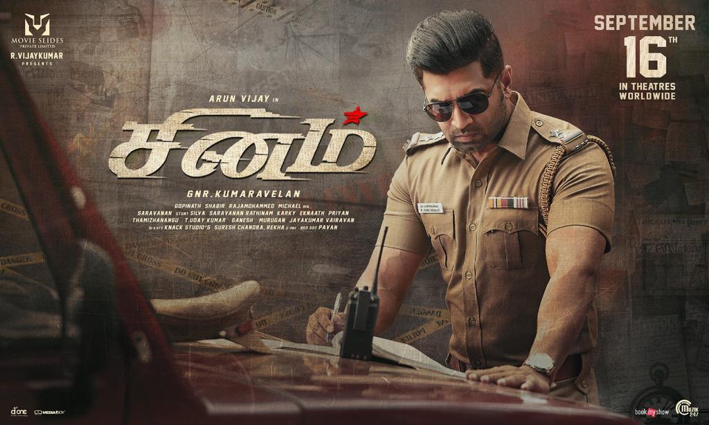 Gunday 2022 Movie Poster