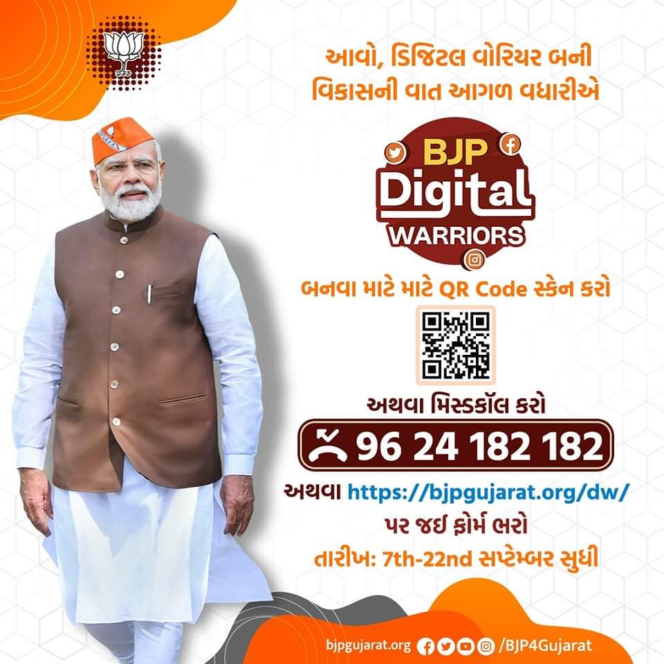 BJP Surat Mahanagar on Twitter: "માનનીય પ્રધાનમંત્રી શ્રી @narendramodi જીના નવભારતના ...
