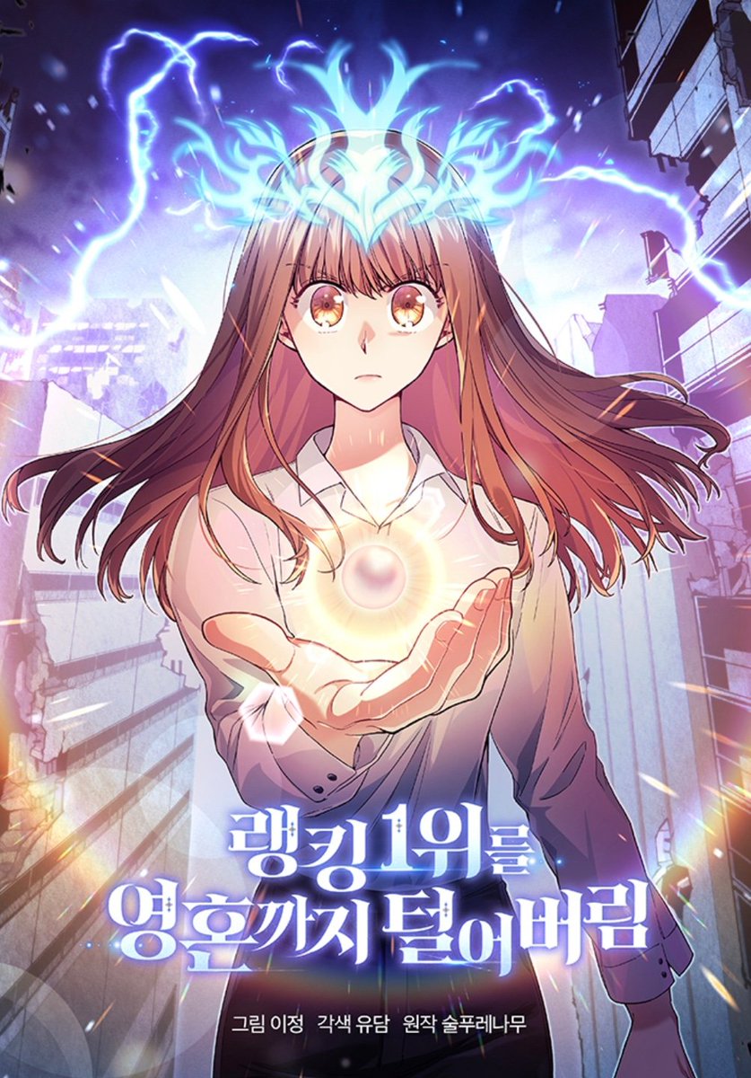 이정 on Twitter: "👍RT 감사합니다. 안녕하세요, 술푸레나무 작가님 원작의 웹툰 선화 담당 이정입니다. 카카오페이지에서 만나뵙게 되어 반갑습니다. RT이벤트로 ...